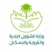 Ministry of Municipal and Rural Affairs MOMRA | Project Suppliers