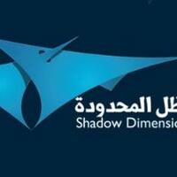 Shadow Dimensions Tensile | Project Suppliers