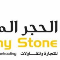 Shiny Stone for Trading & Contracting