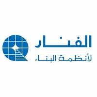 Al Fanar Building Systems Co. - Precast, Aluminium Co.