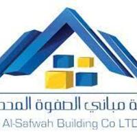 Al-Safwa Buildings Company Ltd
