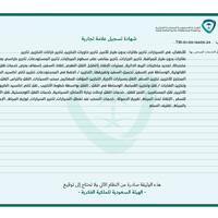 Globwin Saudi for Forwarding Company (Globwin Logistics)