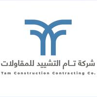 TAM Construction & Contracting Company