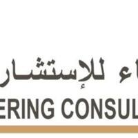 MENAA FOR ENGINEERING CONSULTANCY