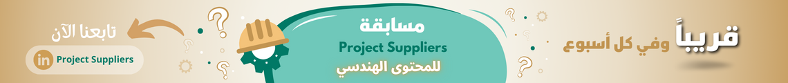SAFID | Project Suppliers